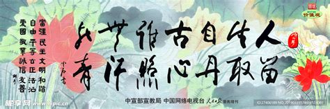人生自古谁无死 留取丹心照汗青设计图 广告设计 广告设计 设计图库 昵图网nipic