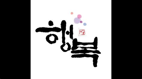 나는 왜 예수님을 믿는가 Youtube