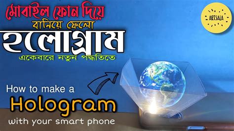 3d Hologram With Your Smart Phone Diy Tutorial Diy Hologram Youtube
