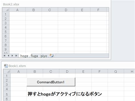 VBA シートアクティブ オブジェクト指定