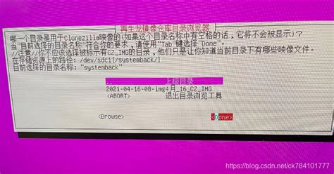 ubuntu 系统备份 再生龙系统盘制作 系统备份与恢复 全图文 使用再生龙备份ubuntu csdn博客