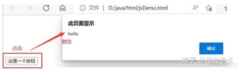 Javascript 常用api — Webapi 详细介绍实例描述 知乎