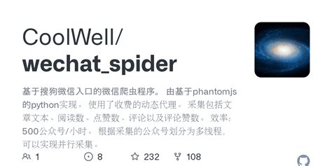 Github Coolwellwechatspider 基于搜狗微信入口的微信爬虫程序。 由基于phantomjs的python实现。 使用了收费的动态代理。 采集包括文章文本、阅读