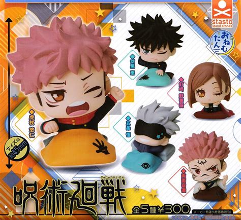 Jujutsu Kaisen Onemutan Sleeping Figure Gacha Gashapon Hobbies Toys Toys Games On Carousell