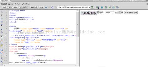 jquery生成图片验证码 代码 最代码