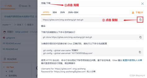 【linux】git超详细教程：手把手教你gitee版 版本管理远程仓库克隆（初学者必看！！！）linux Gitee Csdn博客