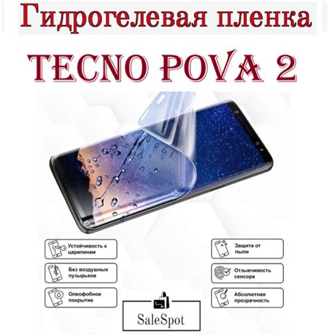 Матовая гидрогелевая пленка Tecno Pova 2 Противоударная матовая гидропленка для Техно Не стекло