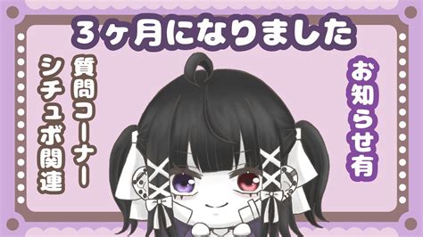 【雑談】シチュボに関する質問コーナー Youtube