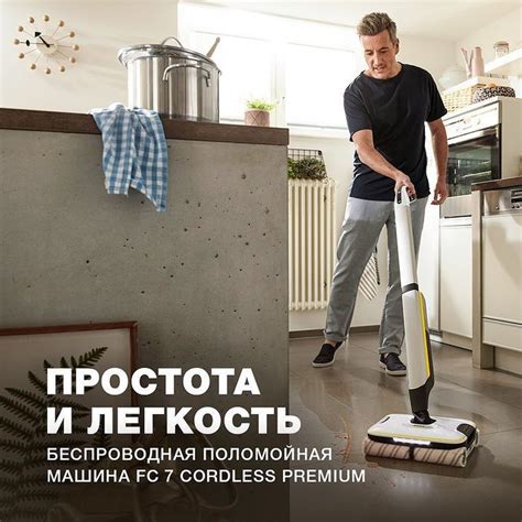 Поломойная машина | Для дома, Дом, Техника