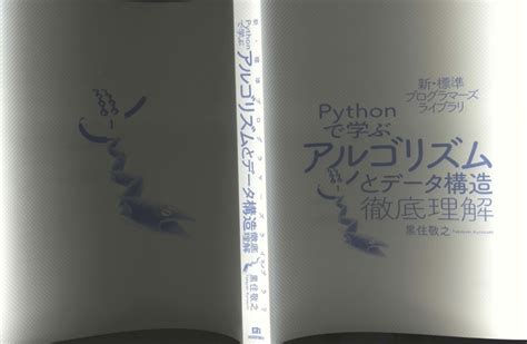 Yahooオークション 【2024】新・標準プログラマーズライブラリ Pyth