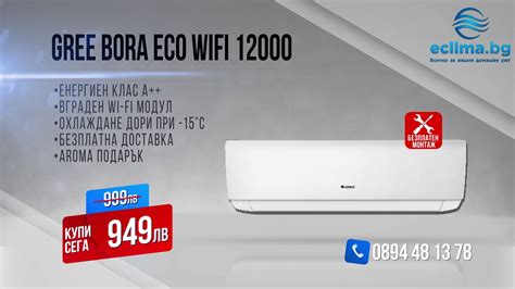 Климатици Gree Грее 12 с монтаж за цяла България на ХИТ цени Youtube