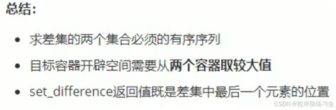 stl所有常用算法（全网最详细，一文全掌握，建议收藏） stl算法 csdn博客