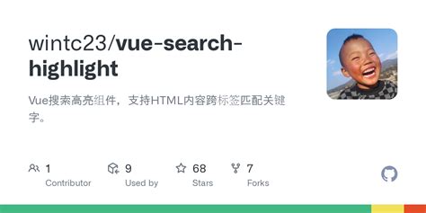 GitHub wintc23 vue search highlight Vue搜索高亮组件支持HTML内容跨标签匹配关键字