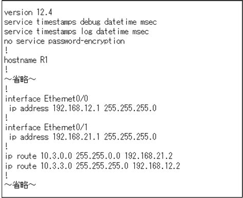 Cisco機器の設定ファイル Ciscoのキホン ネットワークのおべんきょしませんか