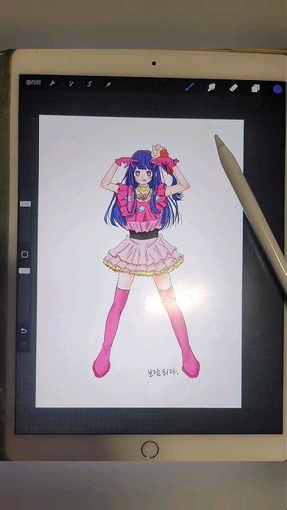 최애의 아이 그리기 Ipaddrawing 아이패드드로잉 프로크리에이트 Youtube