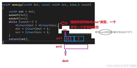 关于内存函数 Memcpy Memmove Memset Memcmp详解（含代码分析，具详细！）memcmp源码 Csdn博客