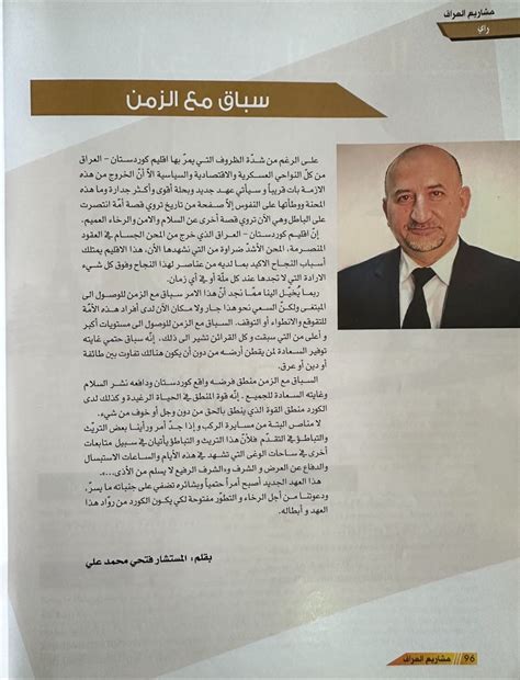 Fathi Al Mudaris Posted On Linkedin