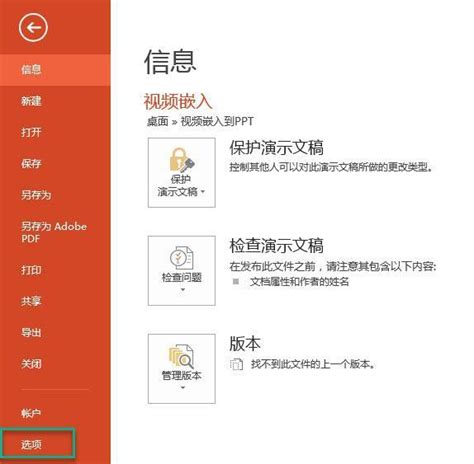Ppt小技巧：如何把视频嵌入到ppt演示文稿中合并成一个文件？ 知乎