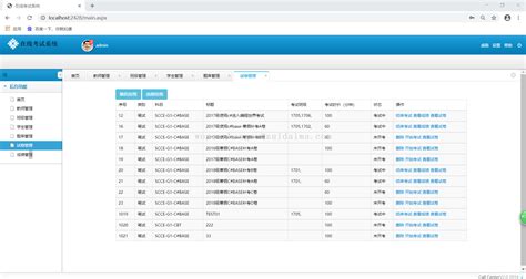 c 在线考试系统 代码 最代码