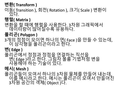 Ppt 3d Game Programming Powerpoint Presentation Free Download Id3147416