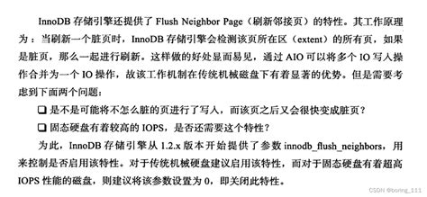 Innodb存储引擎探究（一） Csdn博客