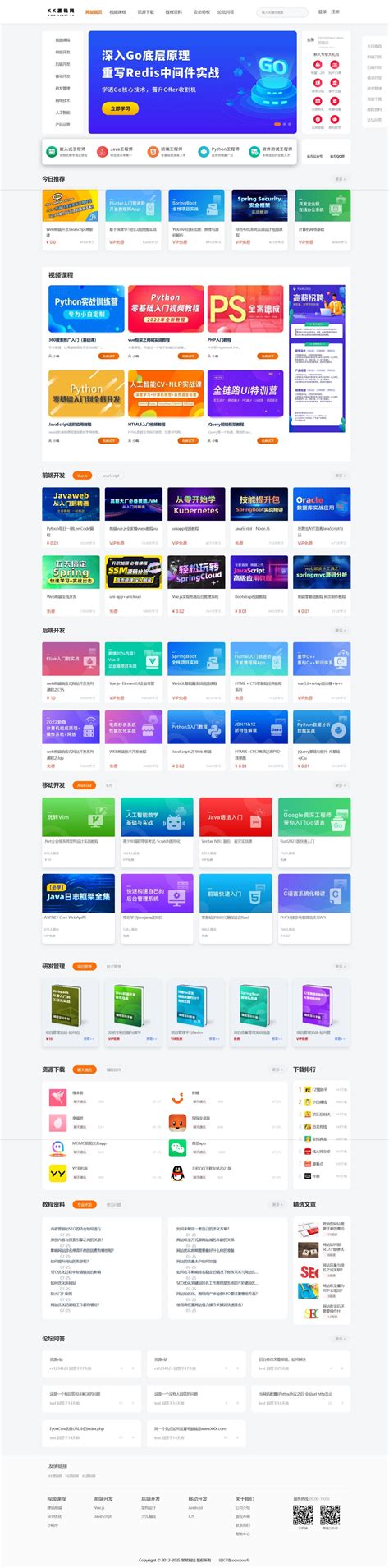 知识付费系统网站源码手机版网站 适用于视频教程 知识付费 软件下载 网站模板 视频点播 网课系统 Kk源码网