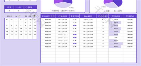 项目进度表excel模板 免费excel表格模板下载 千库网