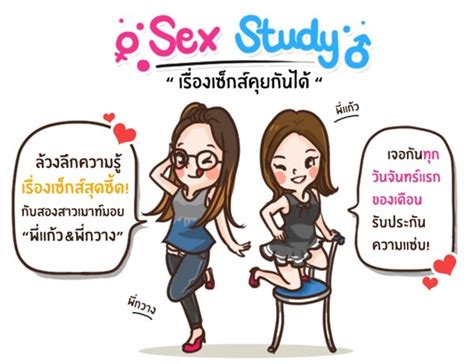5 คำถามเด็ด เรื่องเพศ 18 ที่ชาว Dek D อยากรู้มากที่สุด Dek