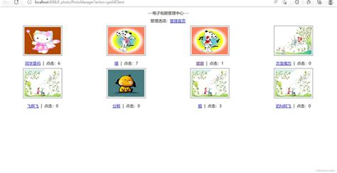 Javawebservletjspmysql实现的简单相册管理系统（功能包含登录、管理首页、添加图片、分类管理、修改密码、图片详情等