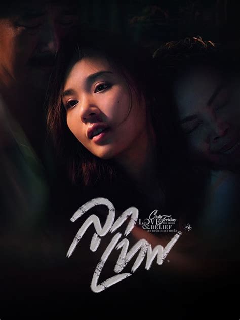 รูปภาพ “ลูกเทพ”