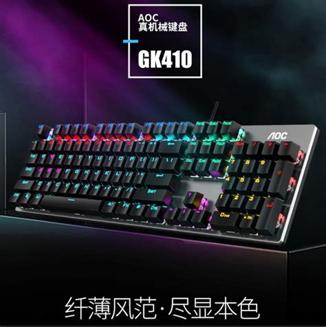 For AOC Mechanical Keyboard GK Green Axis Black Axis Tea Axis Gaming Full Key No Punch Gaming