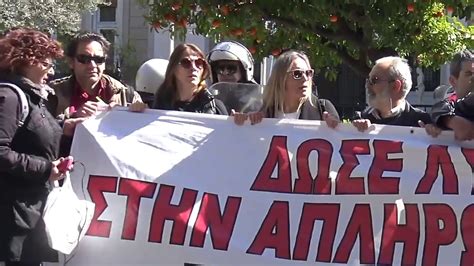 ΕΡΓΑΖΟΜΕΝΟΙ Mega ΚΙΝΗΤΟΠΟΙΗΣΗ ΣΤΟ ΜΕΓΑΡΟ ΜΑΞΙΜΟΥ Youtube