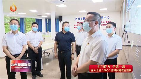 邵革军率队调研机关干部“四心”作风问题教育整顿开展情况腾讯视频