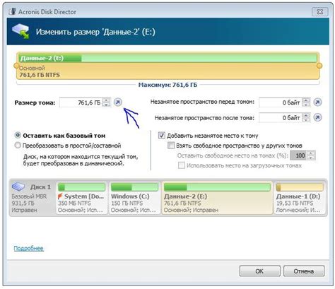 Часть диска D не добавилась к диску С Форум Acronis Disk Director Windows