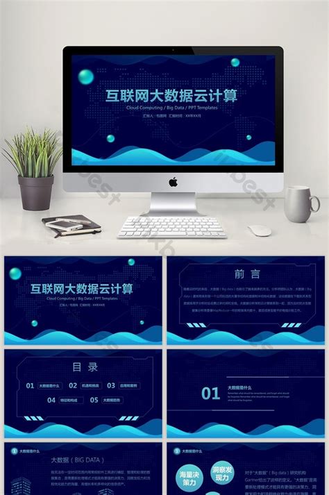 Internet High End Big Data Cloud Computing Technology PPT Template PowerPoint PPTX Free