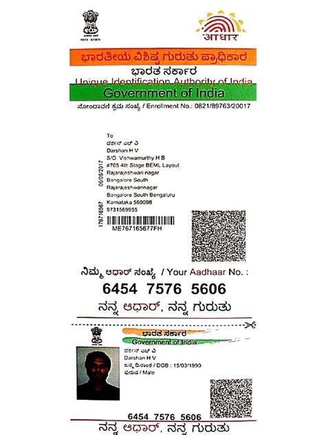 Aadhar Card Pdf Pdf