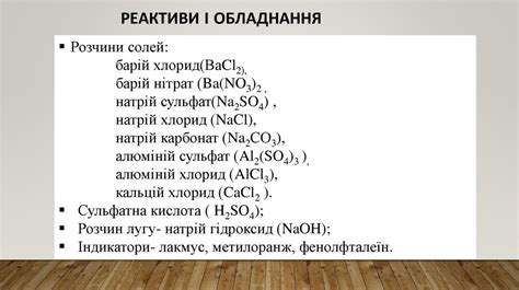 Розвязування експериментальних задач 9 клас презентация онлайн
