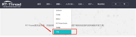 RT Thread 学习 Env开发环境搭建 极术社区 连接开发者与智能计算生态