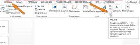Как объединить несколько презентаций Powerpoint