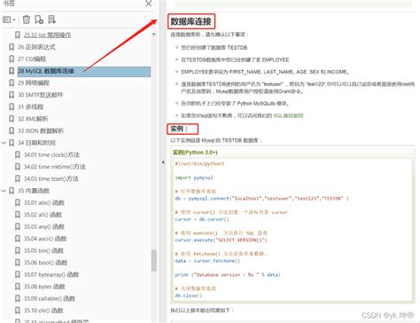 Python3自学速查手册，324页内容，最全知识整理python代码速查手册 Csdn博客