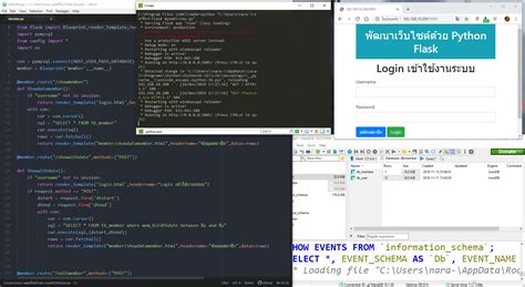 พัฒนาเว็บไซต์ด้วยภาษา Python Flask Framework