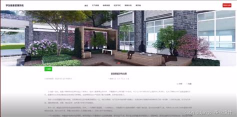 计算机毕业设计springboot学生宿舍管理系统 基于spring Boot框架的高校宿舍管理系统设计与实现 高校学生宿舍管理系统开发：spring Boot技术的应用与实践 Csdn博客