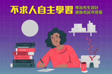 得勝者文教 【不求人自主學習】 看完本篇懶人包，自己在家念書也不怕胡思亂想與分心📙📙📙 facebook