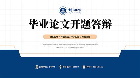 格子背景极简学术风毕业论文答辩ppt模板 Ppt 高手 全网最全的 Ppt 模板下载