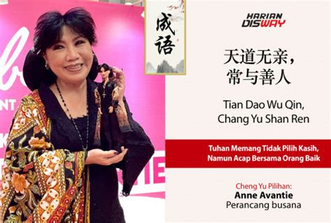 Cheng Yu Pilihan Pengusaha Adi Wu She Ji Wei Ren