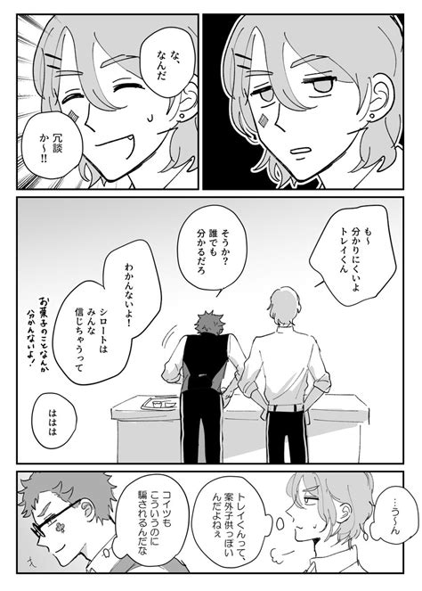 お調子者 GORUSUIの漫画