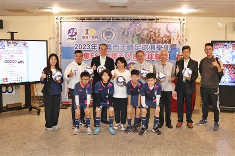 嘉義市天晴足球俱樂部勇奪fs1中華五人制足球聯賽冠軍 黃敏惠現身祝賀