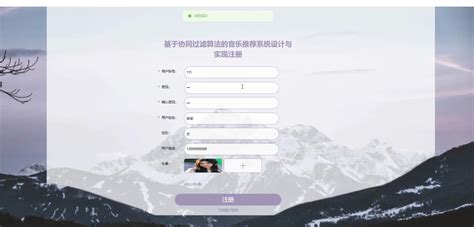 Java毕业设计 基于springboot协同过滤推荐算法的音乐推荐系统设计和实现，基于springboot的在线热门音乐推荐平台源码lw部署文档远程调试代码讲解等基于java