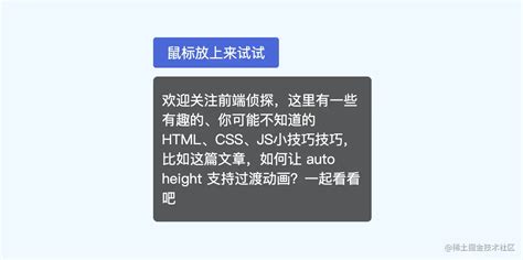 Css 如何让auto Height完美支持过渡动画？众所周知，高度在设置成auto关键词时是不会触发transitio 掘金