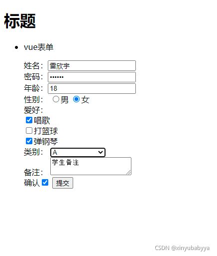 vue js 绑定样式与事件处理详解 csdn博客